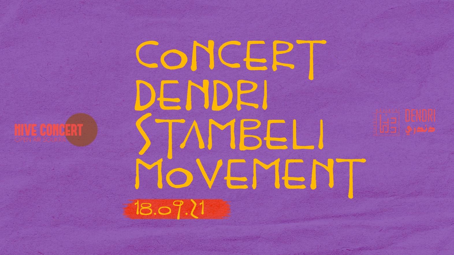 Dendri Stambeli Movement At HIVE | Music In Africa