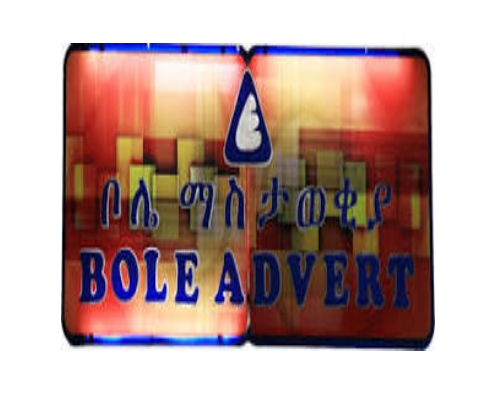 Bole Advertising Enterprise | Music In Africa