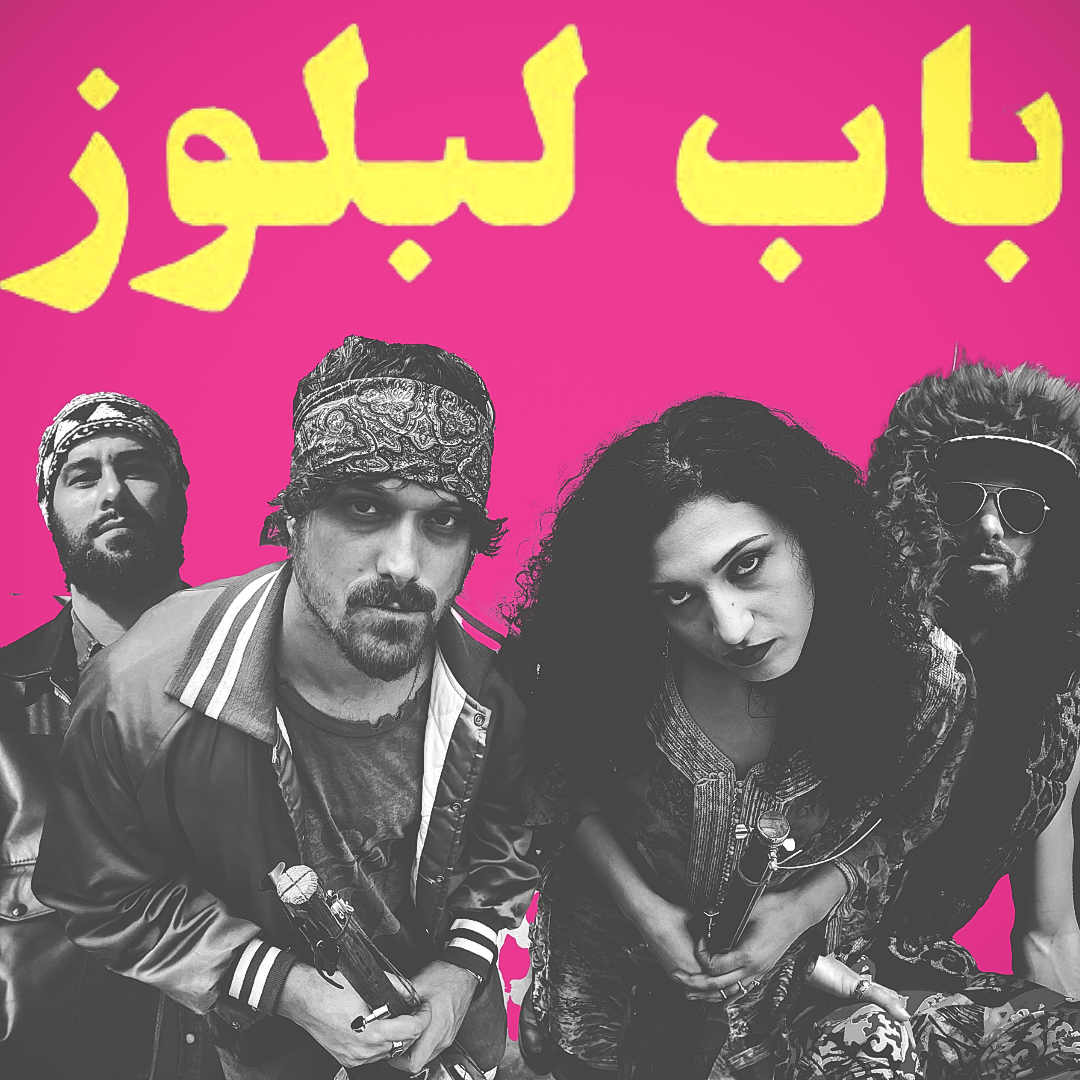 Bab L 'Bluz | Music In Africa